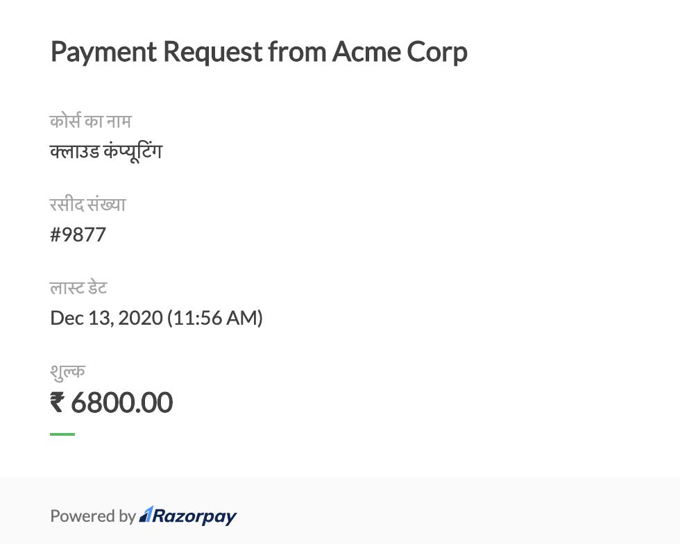 Rename Labels in Payment Details Section | Rename Labels in Payment ...